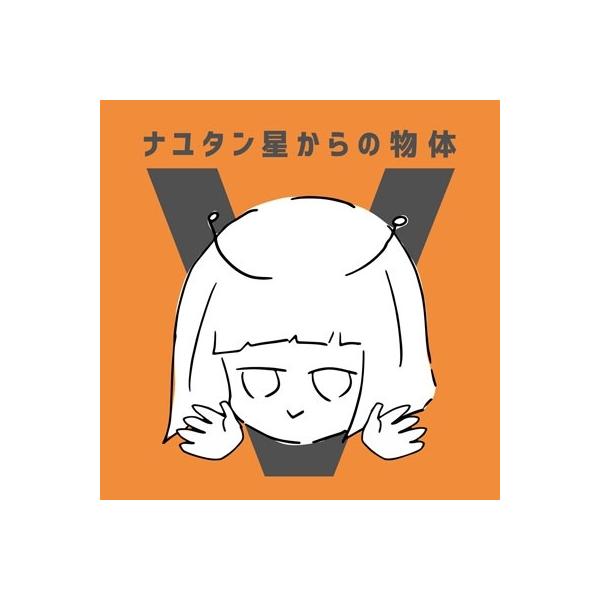 【発売日：2025年07月16日】ご注文後のキャンセル・返品は承れません。発売日:2025年07月16日/商品ID:6836123/ジャンル:アニメ/キッズ/ゲーム音楽 (A)/フォーマット:CD/構成数:1/レーベル:ナユタン星/アーティ...