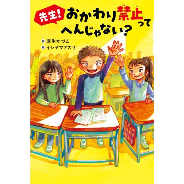 【発売日：2025年07月25日】ご注文後のキャンセル・返品は承れません。発売日:2025年07月25日/商品ID:6836395/ジャンル:DOMESTIC BOOKS/フォーマット:Book/構成数:1/レーベル:金の星社/アーティスト...