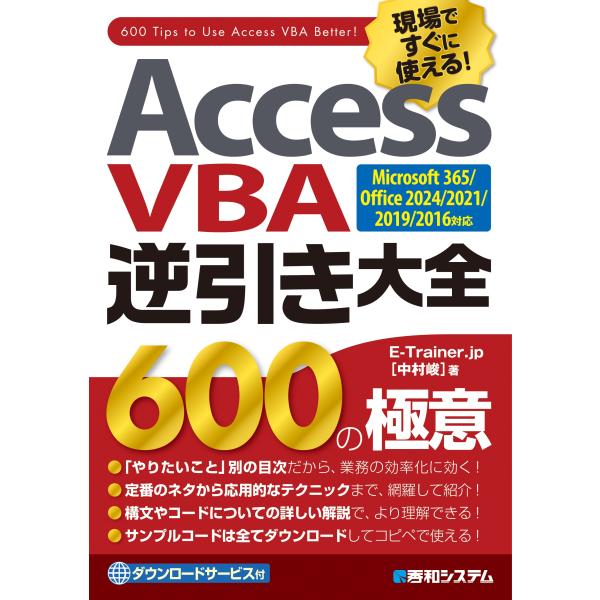 【発売日：2025年06月27日】ご注文後のキャンセル・返品は承れません。発売日:2025年06月27日/商品ID:6836449/ジャンル:DOMESTIC BOOKS/フォーマット:Book/構成数:1/レーベル:秀和システム/アーティ...