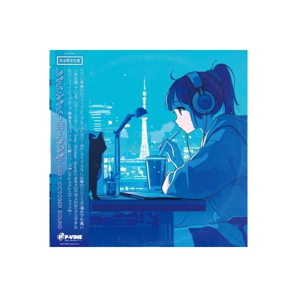 【発売日：2025年09月10日】ご注文後のキャンセル・返品は承れません。発売日:2025年09月10日/商品ID:6836560/ジャンル:J-POP/フォーマット:LP/構成数:1/レーベル:P-VINE/アーティスト:Grey Oct...