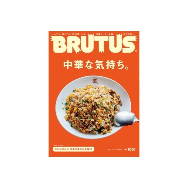 【発売日：2025年05月15日】ご注文後のキャンセル・返品は承れません。発売日:2025年05月15日/商品ID:6836646/ジャンル:DOMESTIC MAGAZINE/フォーマット:Magazine/構成数:1/レーベル:マガジン...