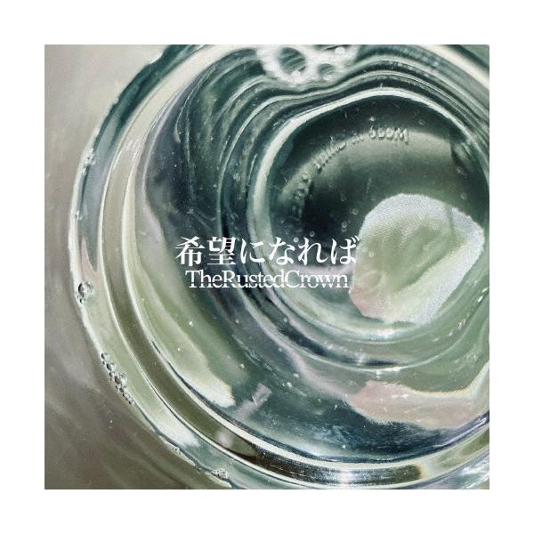 【発売日：2025年06月04日】ご注文後のキャンセル・返品は承れません。発売日:2025年06月04日/商品ID:6836706/ジャンル:J-POP/フォーマット:12cmCD Single/構成数:1/レーベル:PATTERN SIX...