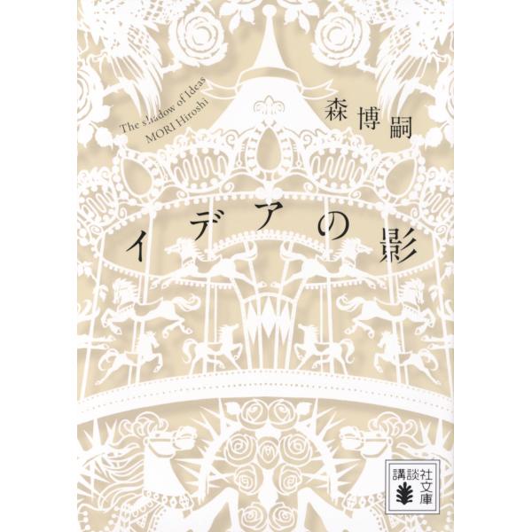 【発売日：2025年06月13日】ご注文後のキャンセル・返品は承れません。発売日:2025年06月13日/商品ID:6836988/ジャンル:DOMESTIC BOOKS/フォーマット:Book/構成数:1/レーベル:講談社/アーティスト:...