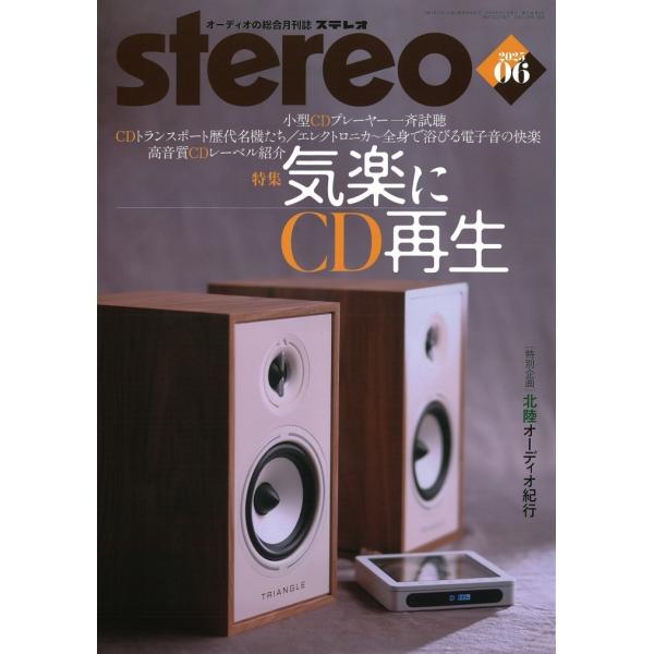 【発売日：2025年05月19日】ご注文後のキャンセル・返品は承れません。発売日:2025年05月19日/商品ID:6837223/ジャンル:DOMESTIC MAGAZINE/フォーマット:Magazine/構成数:1/レーベル:音楽之友...