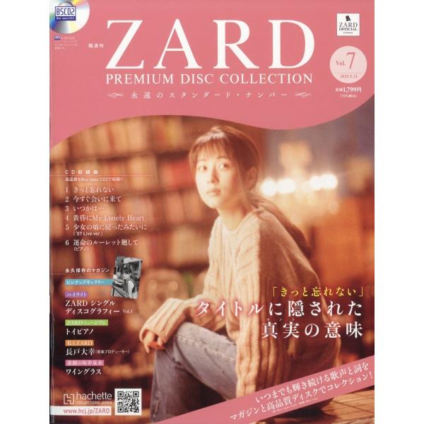 【発売日：2025年05月07日】ご注文後のキャンセル・返品は承れません。発売日:2025年05月07日/商品ID:6837352/ジャンル:DOMESTIC MAGAZINE/フォーマット:Magazine/構成数:1/レーベル:アシェッ...