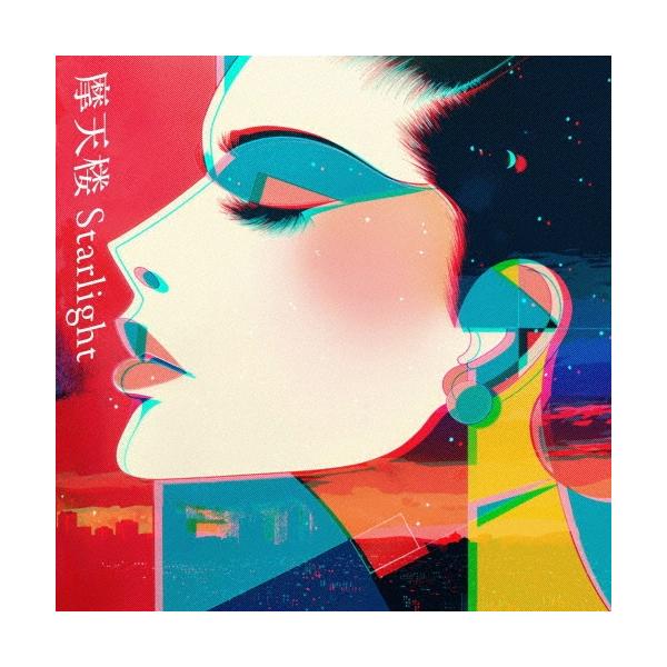 【発売日：2025年08月02日】ご注文後のキャンセル・返品は承れません。発売日:2025年08月02日/商品ID:6837485/ジャンル:J-POP/フォーマット:7inch Single/構成数:1/レーベル:not records ...