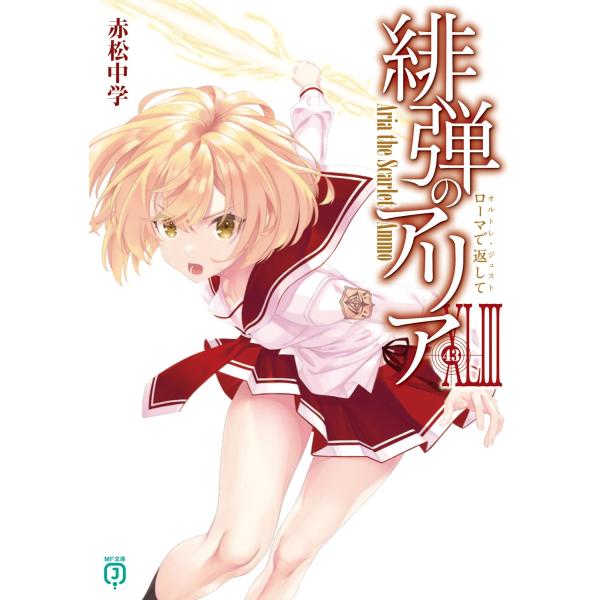 【発売日：2025年06月25日】ご注文後のキャンセル・返品は承れません。発売日:2025年06月25日/商品ID:6837793/ジャンル:DOMESTIC BOOKS/フォーマット:Book/構成数:1/レーベル:KADOKAWA/アー...