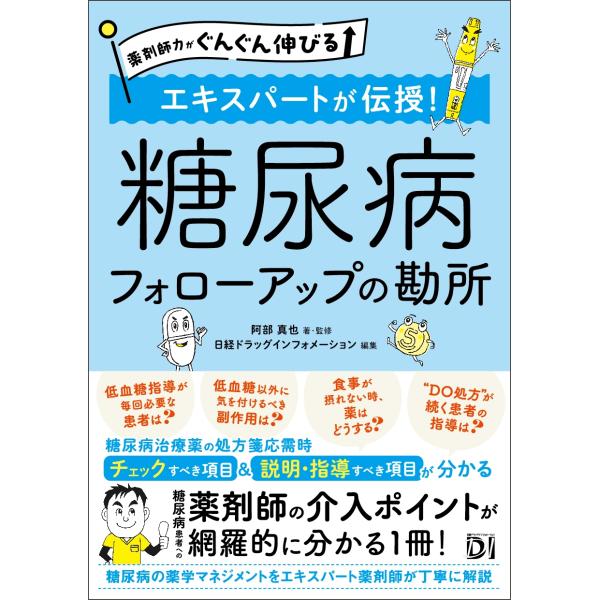 【発売日：2025年05月23日】ご注文後のキャンセル・返品は承れません。発売日:2025年05月23日/商品ID:6837867/ジャンル:DOMESTIC BOOKS/フォーマット:Book/構成数:1/レーベル:日経BPマーケティング...