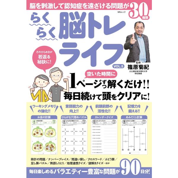 【発売日：2025年06月27日】ご注文後のキャンセル・返品は承れません。発売日:2025年06月27日/商品ID:6838097/ジャンル:DOMESTIC BOOKS/フォーマット:Mook/構成数:1/レーベル:メディアソフト/アーテ...