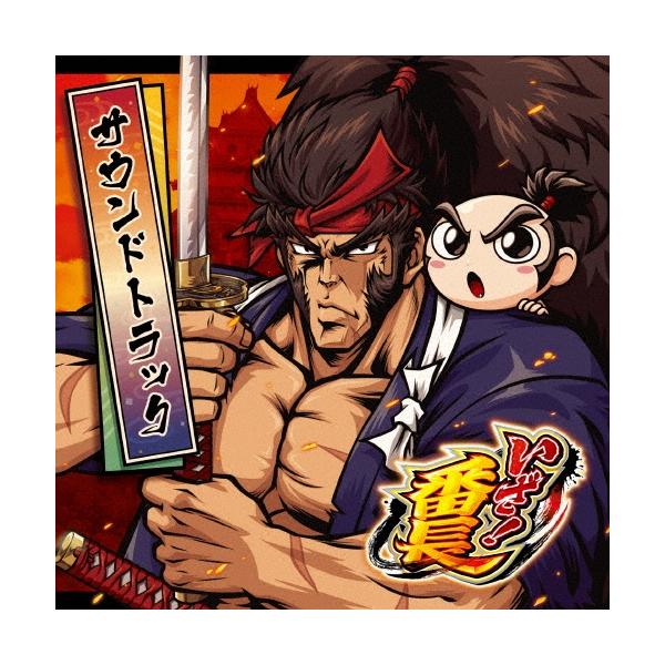 【発売日：2025年06月04日】ご注文後のキャンセル・返品は承れません。発売日:2025年06月04日/商品ID:6838135/ジャンル:アニメ/キッズ/ゲーム音楽 (A)/フォーマット:CD/構成数:1/レーベル:Daito Musi...