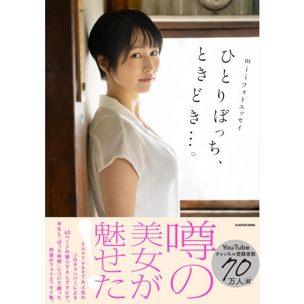 【発売日：2025年06月18日】ご注文後のキャンセル・返品は承れません。発売日:2025年06月18日/商品ID:6838448/ジャンル:DOMESTIC BOOKS/フォーマット:Book/構成数:1/レーベル:KADOKAWA/アー...