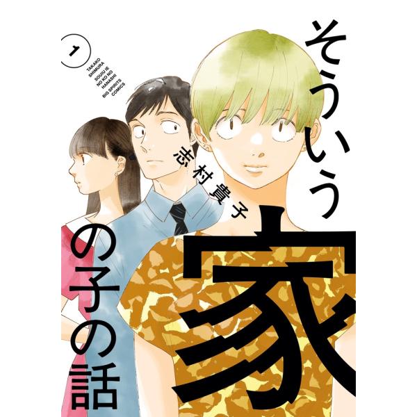 【発売日：2025年05月30日】ご注文後のキャンセル・返品は承れません。発売日:2025年05月30日/商品ID:6838659/ジャンル:DOMESTIC BOOKS/フォーマット:COMIC/構成数:1/レーベル:小学館/アーティスト...