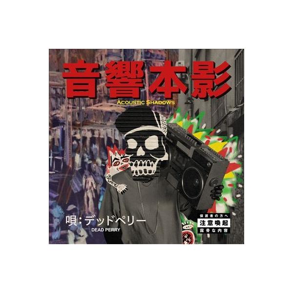 【発売日：2025年05月09日】ご注文後のキャンセル・返品は承れません。発売日:2025年05月09日/商品ID:6838728/ジャンル:SOUL/CLUB/RAP/フォーマット:LP/構成数:1/レーベル:Below System R...