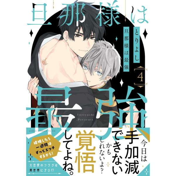 【発売日：2025年08月01日】ご注文後のキャンセル・返品は承れません。発売日:2025年08月01日/商品ID:6840074/ジャンル:DOMESTIC BOOKS/フォーマット:COMIC/構成数:1/レーベル:KADOKAWA/ア...