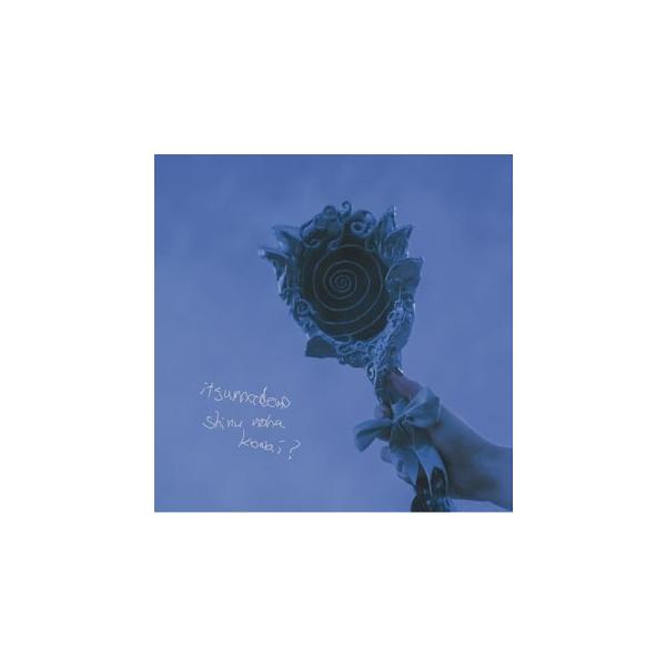 【発売日：2025年06月18日】ご注文後のキャンセル・返品は承れません。発売日:2025年06月18日/商品ID:6840529/ジャンル:J-POP/フォーマット:CD/構成数:1/レーベル:Re:ME(i) RECORDS / SEC...