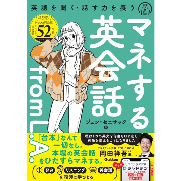 【発売日：2025年07月31日】ご注文後のキャンセル・返品は承れません。発売日:2025年07月31日/商品ID:6840820/ジャンル:DOMESTIC BOOKS/フォーマット:Book/構成数:1/レーベル:Gakken/アーティ...