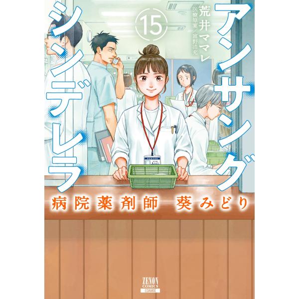 【発売日：2025年07月18日】ご注文後のキャンセル・返品は承れません。発売日:2025年07月18日/商品ID:6841141/ジャンル:DOMESTIC BOOKS/フォーマット:COMIC/構成数:1/レーベル:コアミックス/アーテ...
