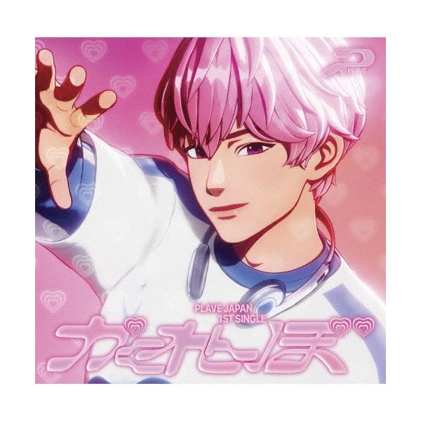 【発売日：2025年07月09日】ご注文後のキャンセル・返品は承れません。発売日:2025年07月09日/商品ID:6842286/ジャンル:K-POP/フォーマット:12cmCD Single/構成数:3/レーベル:Polydor/アーテ...