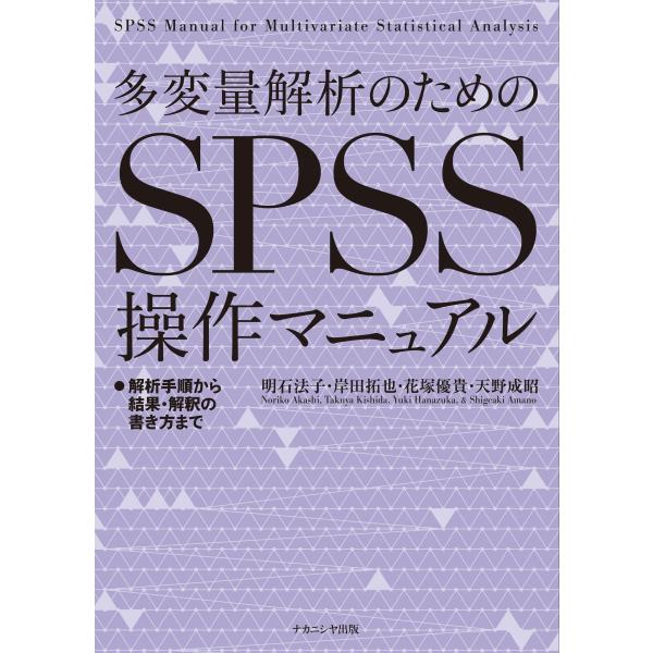 【発売日：2025年06月18日】ご注文後のキャンセル・返品は承れません。発売日:2025年06月18日/商品ID:6842895/ジャンル:DOMESTIC BOOKS/フォーマット:Book/構成数:1/レーベル:ナカニシヤ出版/アーテ...