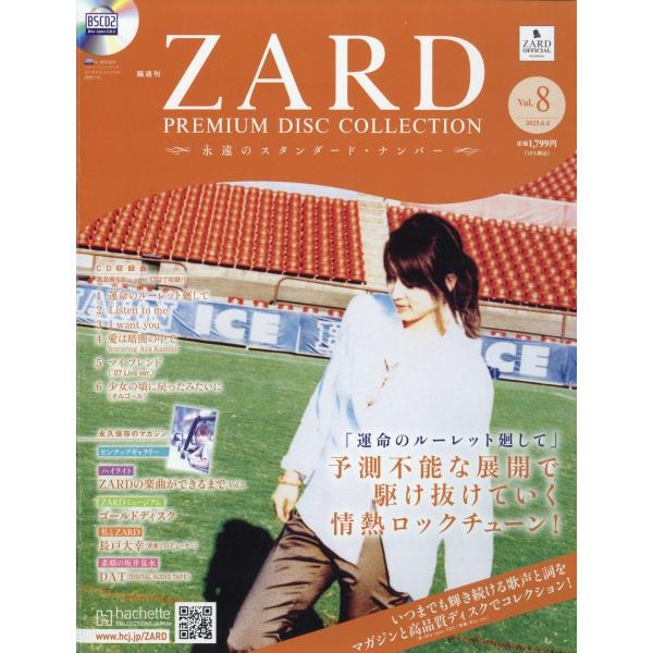 【発売日：2025年05月21日】ご注文後のキャンセル・返品は承れません。発売日:2025年05月21日/商品ID:6844487/ジャンル:DOMESTIC MAGAZINE/フォーマット:Magazine/構成数:1/レーベル:アシェッ...