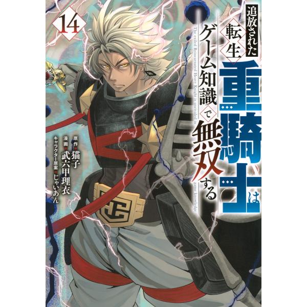 【発売日：2025年06月06日】ご注文後のキャンセル・返品は承れません。発売日:2025年06月06日/商品ID:6844919/ジャンル:DOMESTIC BOOKS/フォーマット:COMIC/構成数:1/レーベル:講談社/アーティスト...