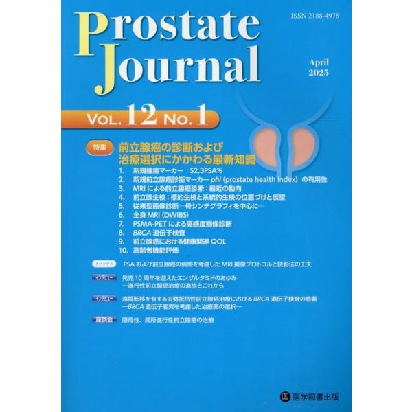 【発売日：2025年05月10日】ご注文後のキャンセル・返品は承れません。発売日:2025年05月10日/商品ID:6845158/ジャンル:DOMESTIC BOOKS/フォーマット:Book/構成数:1/レーベル:医学図書出版/アーティ...