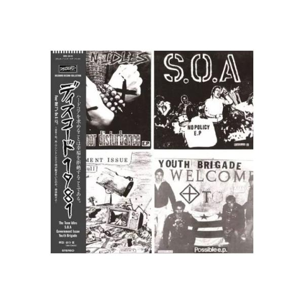 【発売日：2025年06月25日】ご注文後のキャンセル・返品は承れません。発売日:2025年06月25日/商品ID:6845436/ジャンル:ROCK/POP/フォーマット:LP/構成数:1/レーベル:DISKUNION PUNK/タイトル...