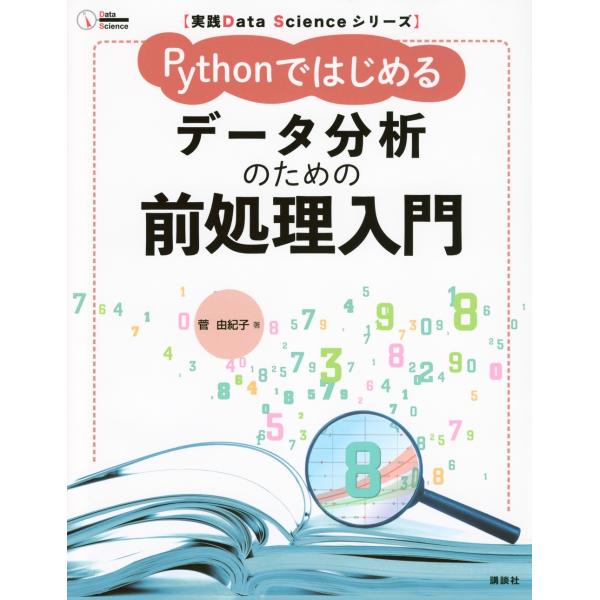 【発売日：2025年07月17日】ご注文後のキャンセル・返品は承れません。発売日:2025年07月17日/商品ID:6845845/ジャンル:DOMESTIC BOOKS/フォーマット:Book/構成数:1/レーベル:講談社/アーティスト:...
