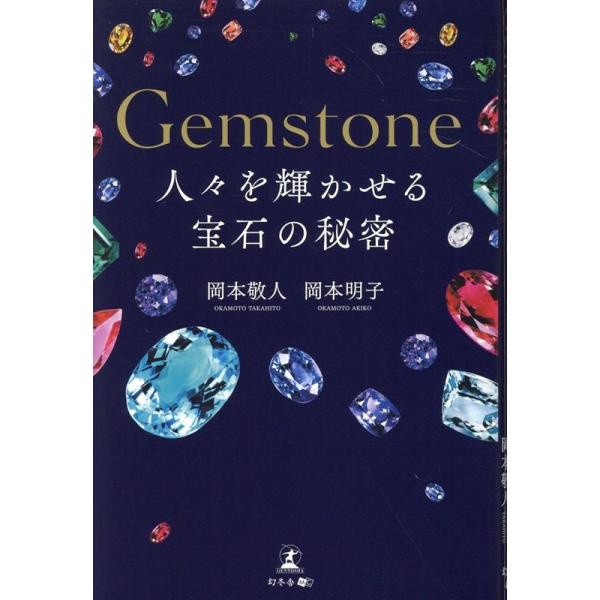 【発売日：2025年05月13日】ご注文後のキャンセル・返品は承れません。発売日:2025年05月13日/商品ID:6845918/ジャンル:DOMESTIC BOOKS/フォーマット:Book/構成数:1/レーベル:幻冬舎/アーティスト:...