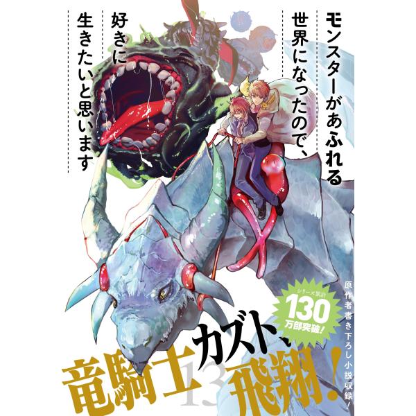 【発売日：2025年07月07日】ご注文後のキャンセル・返品は承れません。発売日:2025年07月07日/商品ID:6846022/ジャンル:DOMESTIC BOOKS/フォーマット:COMIC/構成数:1/レーベル:スクウェア・エニック...