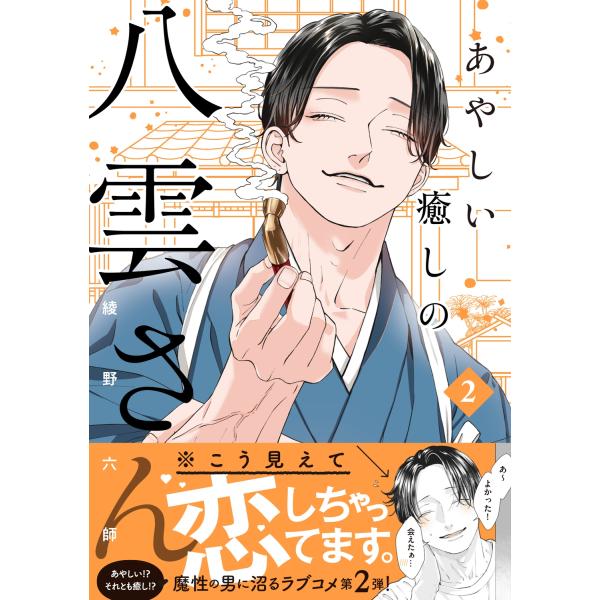 【発売日：2025年07月16日】ご注文後のキャンセル・返品は承れません。発売日:2025年07月16日/商品ID:6846430/ジャンル:DOMESTIC BOOKS/フォーマット:Book/構成数:1/レーベル:KADOKAWA/アー...