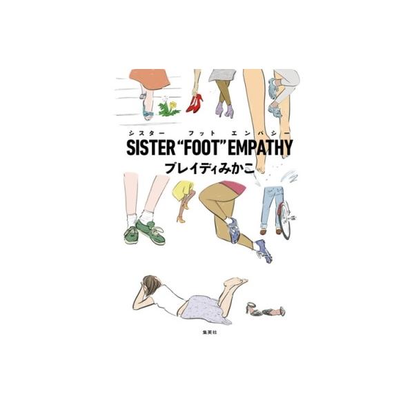 【発売日：2025年06月26日】ご注文後のキャンセル・返品は承れません。発売日:2025年06月26日/商品ID:6846458/ジャンル:DOMESTIC BOOKS/フォーマット:Book/構成数:1/レーベル:集英社/アーティスト:...