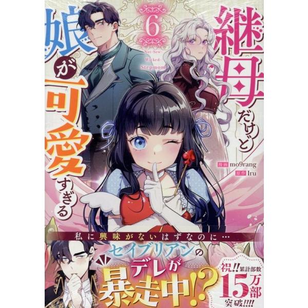 【発売日：2025年07月18日】ご注文後のキャンセル・返品は承れません。発売日:2025年07月18日/商品ID:6846605/ジャンル:DOMESTIC BOOKS/フォーマット:COMIC/構成数:1/レーベル:一迅社/アーティスト...