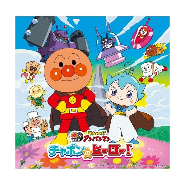 【発売日：2025年06月25日】ご注文後のキャンセル・返品は承れません。発売日:2025年06月25日/商品ID:6846886/ジャンル:アニメ/キッズ/ゲーム音楽 (A)/フォーマット:CD/構成数:1/レーベル:VAP/タイトル:そ...