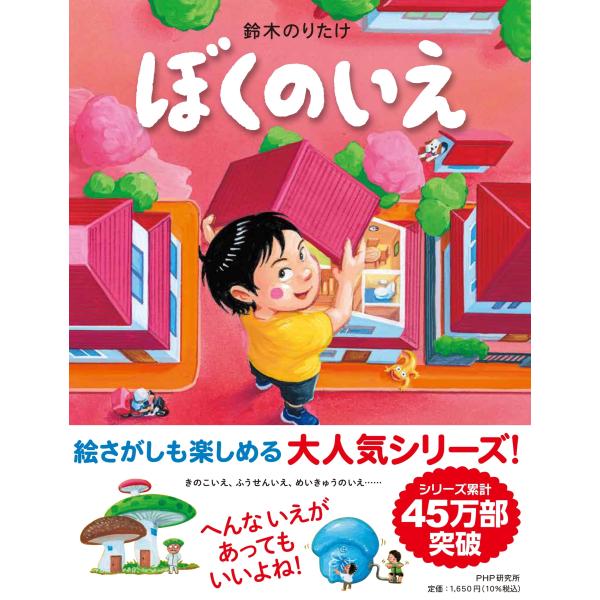 【発売日：2025年07月17日】ご注文後のキャンセル・返品は承れません。発売日:2025年07月17日/商品ID:6847091/ジャンル:DOMESTIC BOOKS/フォーマット:Book/構成数:1/レーベル:PHP研究所/アーティ...