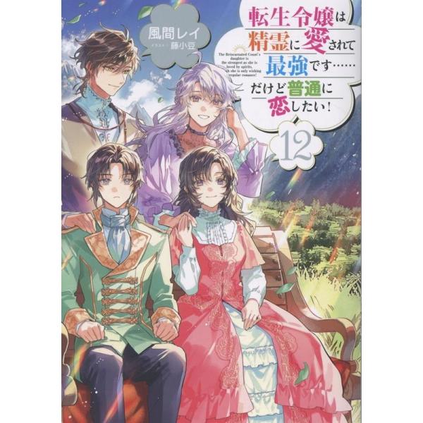 【発売日：2025年07月15日】ご注文後のキャンセル・返品は承れません。発売日:2025年07月15日/商品ID:6847227/ジャンル:DOMESTIC BOOKS/フォーマット:Book/構成数:1/レーベル:TOブックス/アーティ...