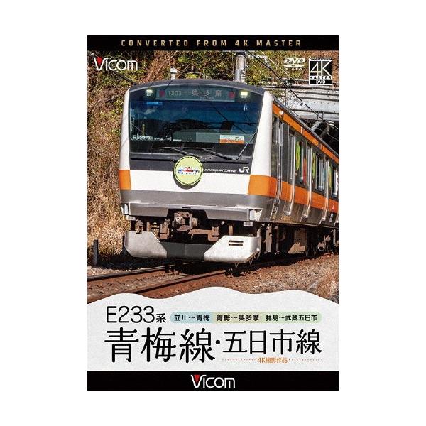 【発売日：2025年07月21日】ご注文後のキャンセル・返品は承れません。発売日:2025年07月21日/商品ID:6847270/ジャンル:趣味/実用/芸能、他 (V)/フォーマット:DVD/構成数:1/レーベル:ビコム/タイトル:E23...