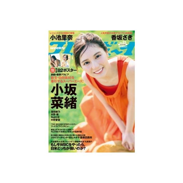 【発売日：2025年05月26日】ご注文後のキャンセル・返品は承れません。発売日:2025年05月26日/商品ID:6847382/ジャンル:DOMESTIC MAGAZINE/フォーマット:Magazine/構成数:1/レーベル:集英社/...