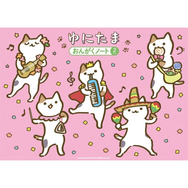 【発売日：2025年05月22日】ご注文後のキャンセル・返品は承れません。発売日:2025年05月22日/商品ID:6847468/ジャンル:DOMESTIC BOOKS/フォーマット:Book/構成数:1/レーベル:シンコーミュージック/...