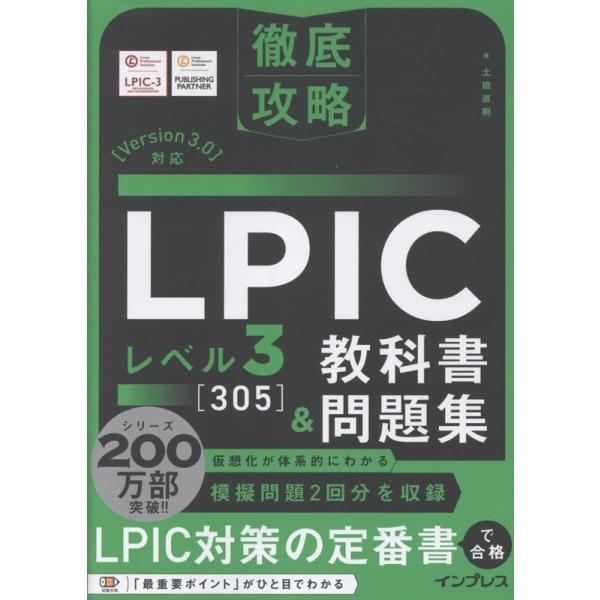 【発売日：2025年07月30日】ご注文後のキャンセル・返品は承れません。発売日:2025年07月30日/商品ID:6848935/ジャンル:DOMESTIC BOOKS/フォーマット:Book/構成数:1/レーベル:インプレス/アーティス...
