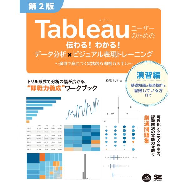 【発売日：2025年07月14日】ご注文後のキャンセル・返品は承れません。発売日:2025年07月14日/商品ID:6848999/ジャンル:DOMESTIC BOOKS/フォーマット:Book/構成数:1/レーベル:翔泳社/アーティスト:...