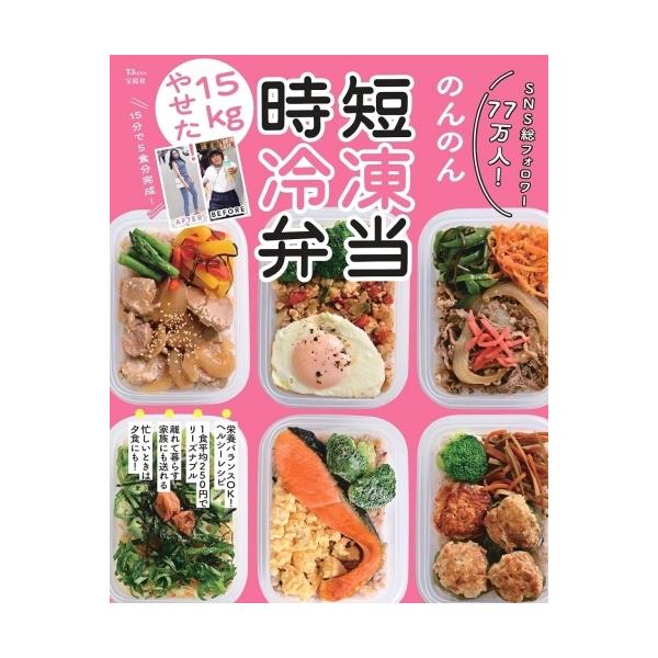 【発売日：2025年07月15日】ご注文後のキャンセル・返品は承れません。発売日:2025年07月15日/商品ID:6849187/ジャンル:DOMESTIC BOOKS/フォーマット:Mook/構成数:1/レーベル:宝島社/アーティスト:...