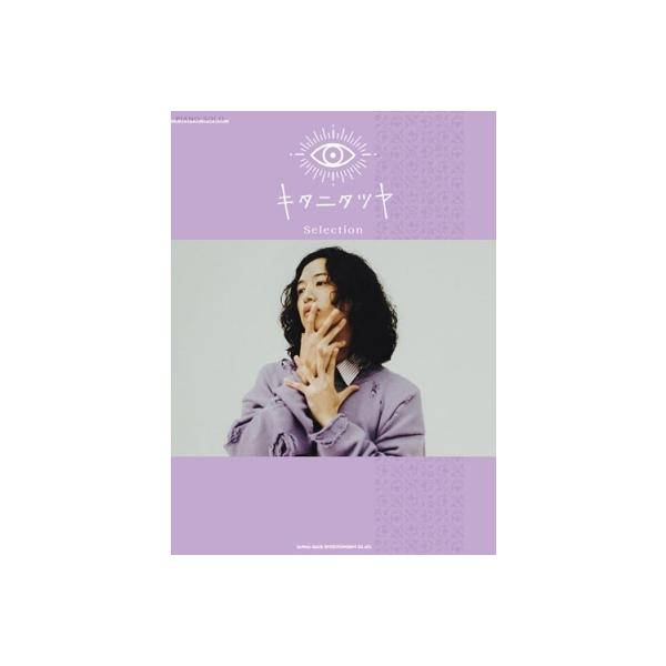 【発売日：2025年05月26日】ご注文後のキャンセル・返品は承れません。発売日:2025年05月26日/商品ID:6849188/ジャンル:DOMESTIC BOOKS/フォーマット:Book/構成数:1/レーベル:シンコーミュージック/...