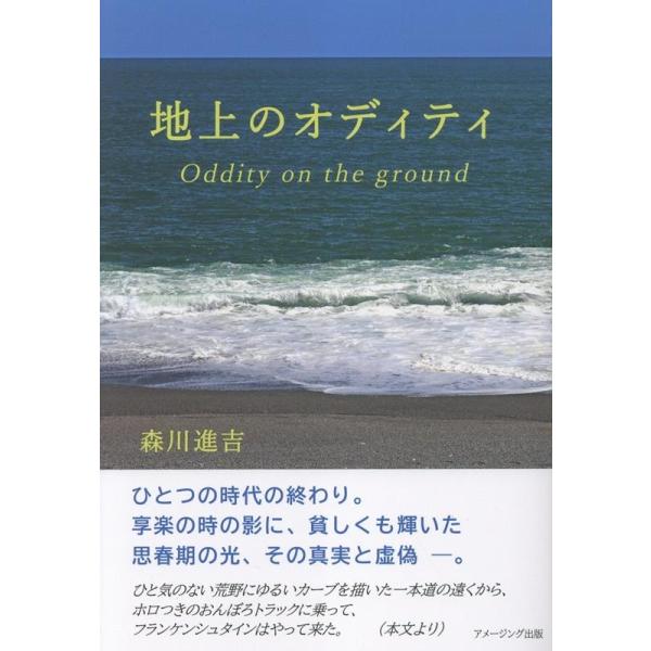 【発売日：2025年06月30日】ご注文後のキャンセル・返品は承れません。発売日:2025年06月30日/商品ID:6849630/ジャンル:DOMESTIC BOOKS/フォーマット:Book/構成数:1/レーベル:星雲社/アーティスト:...