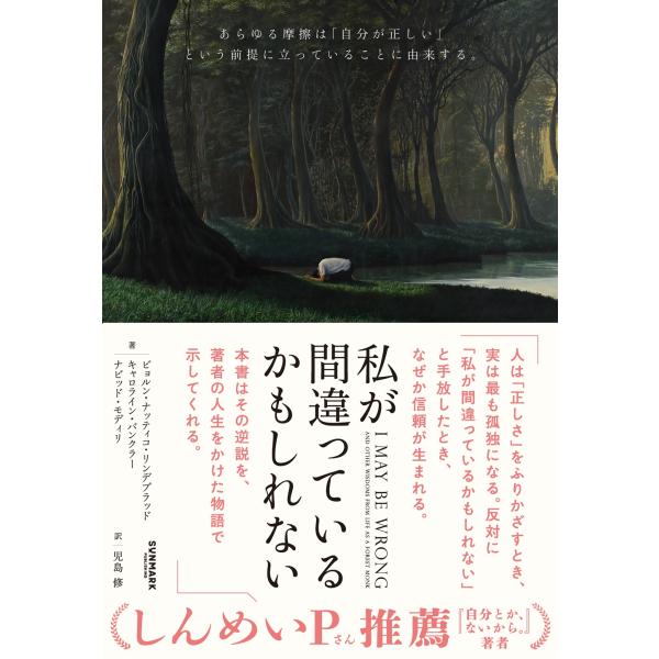 【発売日：2025年07月17日】ご注文後のキャンセル・返品は承れません。発売日:2025年07月17日/商品ID:6849672/ジャンル:DOMESTIC BOOKS/フォーマット:Book/構成数:1/レーベル:サンマーク出版/アーテ...
