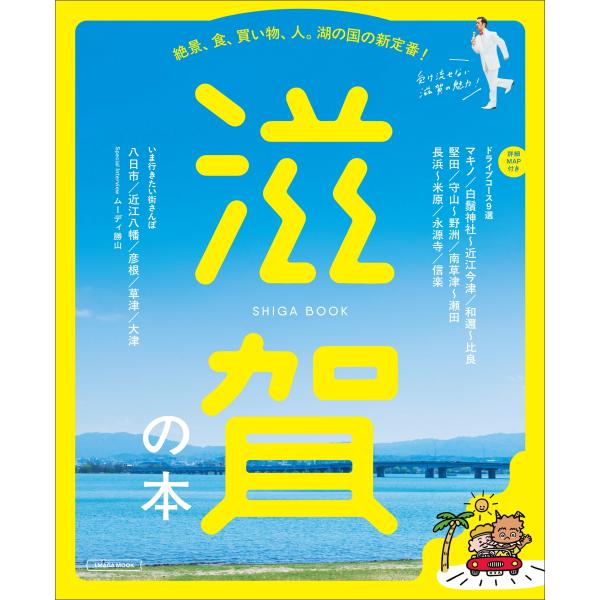 【発売日：2025年06月13日】ご注文後のキャンセル・返品は承れません。発売日:2025年06月13日/商品ID:6849754/ジャンル:DOMESTIC BOOKS/フォーマット:Mook/構成数:1/レーベル:京阪神エルマガジン社/...