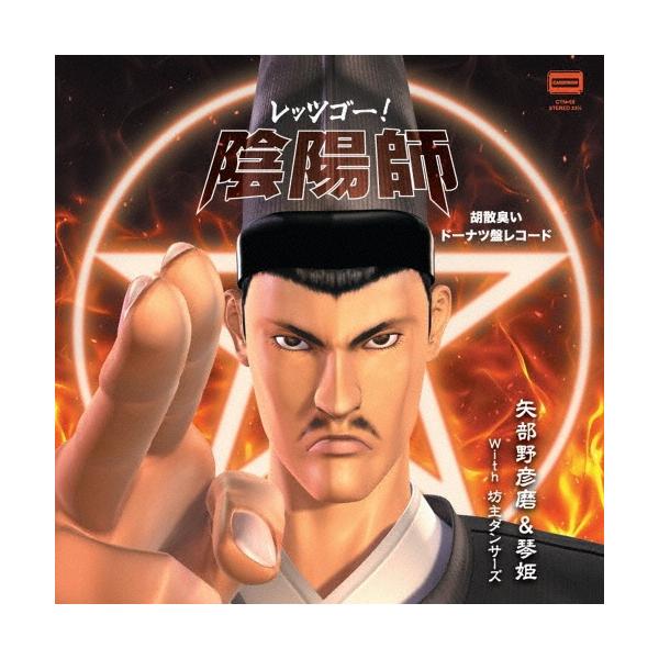 【発売日：2025年08月06日】ご注文後のキャンセル・返品は承れません。発売日:2025年08月06日/商品ID:6849980/ジャンル:アニメ/キッズ/ゲーム音楽 (A)/フォーマット:7inch Single/構成数:1/レーベル:...