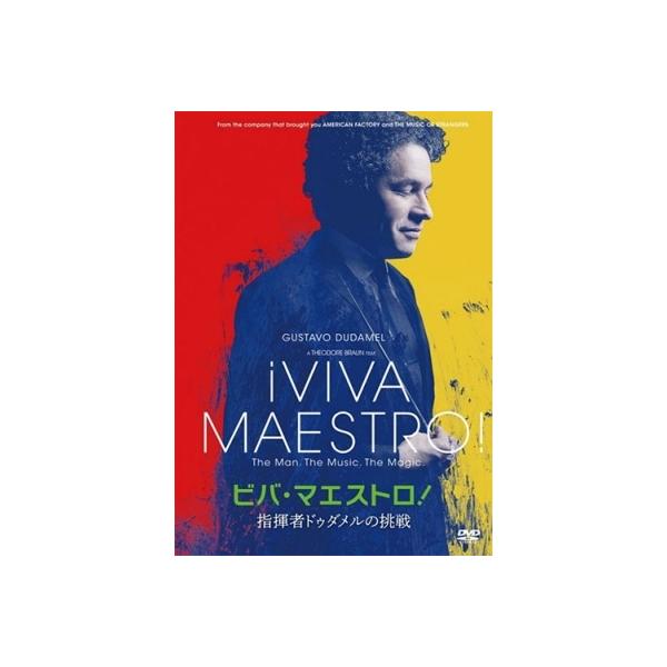 【発売日：2025年07月02日】ご注文後のキャンセル・返品は承れません。発売日:2025年07月02日/商品ID:6850079/ジャンル:CLASSICAL/フォーマット:DVD/構成数:1/レーベル:du CINEMA/アーティスト:...