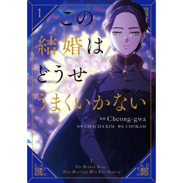 【発売日：2025年07月04日】ご注文後のキャンセル・返品は承れません。発売日:2025年07月04日/商品ID:6850308/ジャンル:DOMESTIC BOOKS/フォーマット:COMIC/構成数:1/レーベル:KADOKAWA/ア...