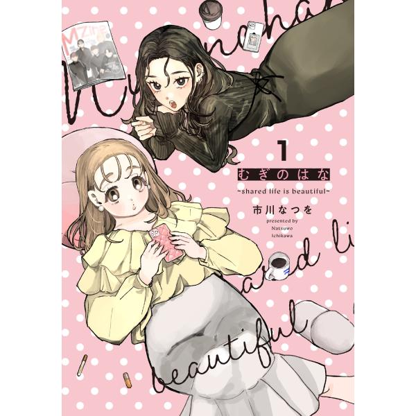 【発売日：2025年07月07日】ご注文後のキャンセル・返品は承れません。発売日:2025年07月07日/商品ID:6850314/ジャンル:DOMESTIC BOOKS/フォーマット:COMIC/構成数:1/レーベル:KADOKAWA/ア...